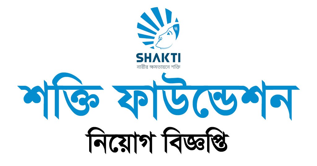 Shakti Foundation Job Circular 2026 - Chakrir Mela