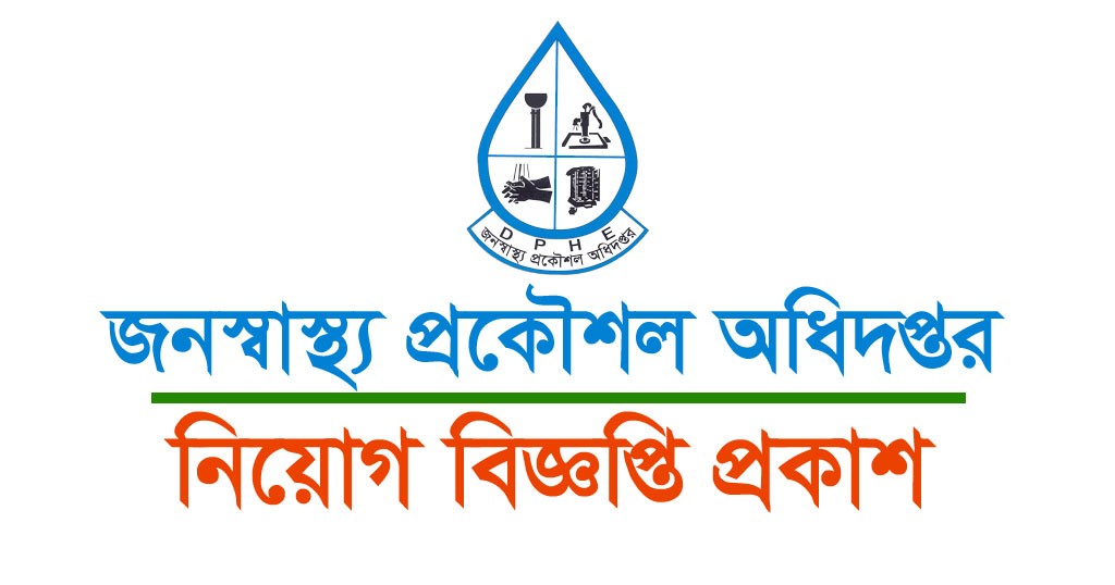 DPHE Job Circular 2025 - Chakrir Mela