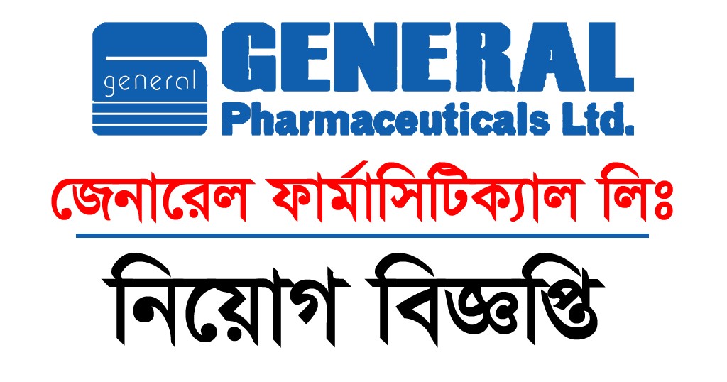 General Pharmaceuticals Ltd Job Circular 2022 - Chakrir Mela