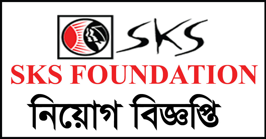 SKS Foundation Job Circular 2026 - Chakrir Mela
