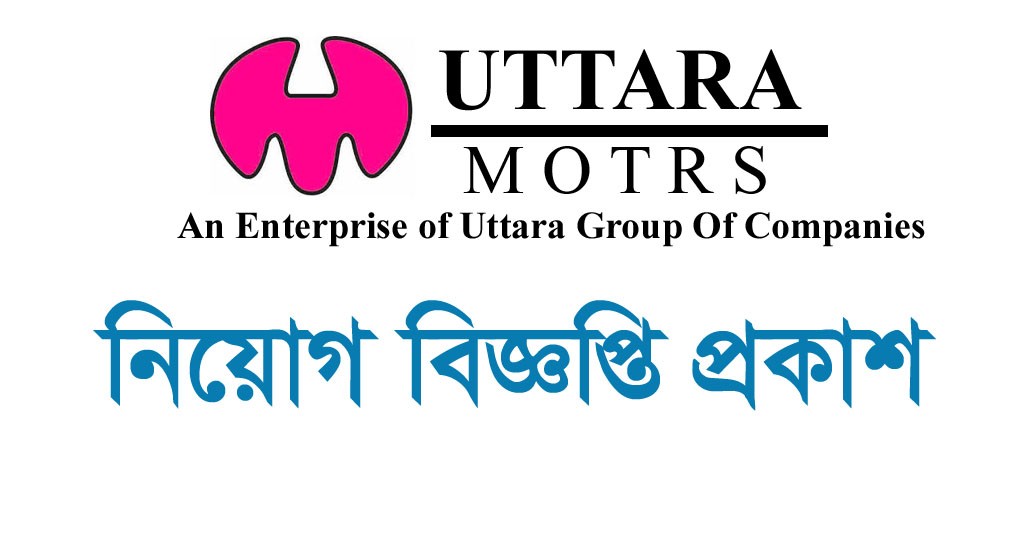Uttara Motors Ltd Job Circular 2023 - Chakrir Mela