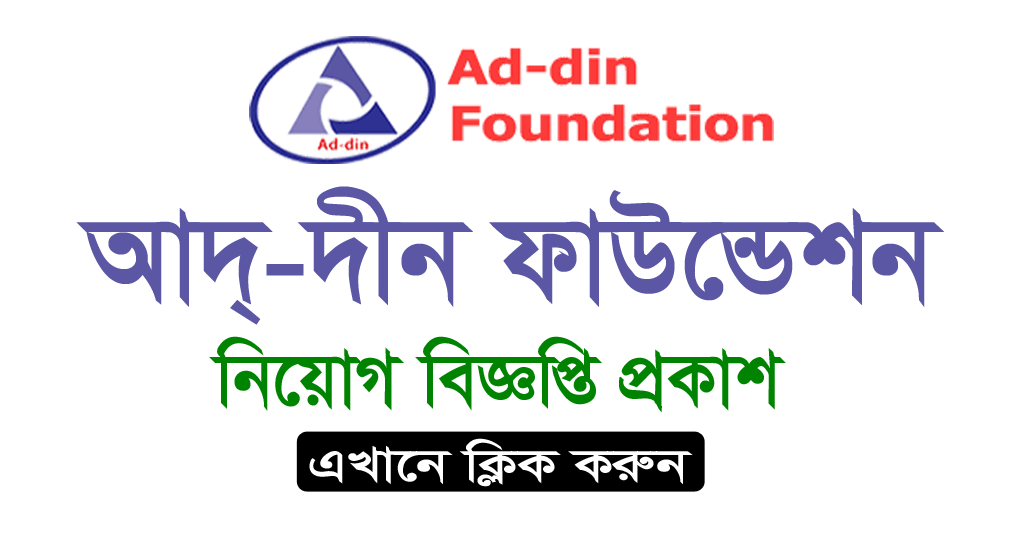 Ad-din Foundation Job Circular 2025 - Chakrir Mela