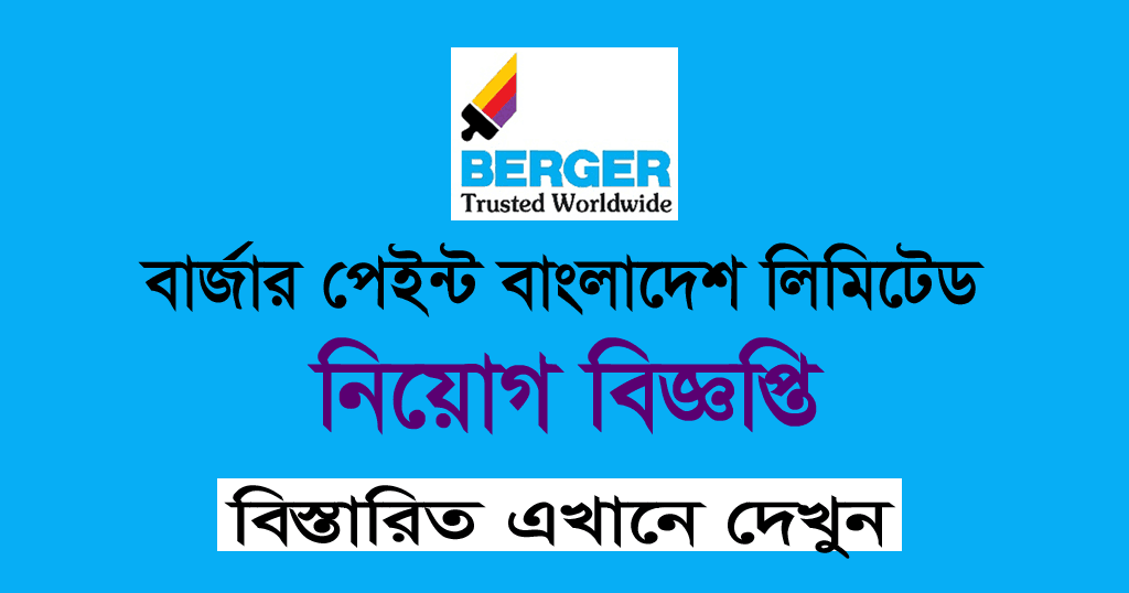 Berger Paints Bangladesh Limited Job Circular 2023 - Chakrir Mela