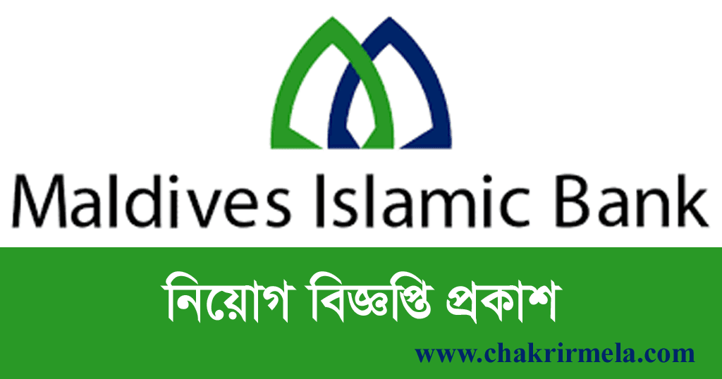 Maldives Islamic Bank Job Circular 2023 – www.mib.com.mv - Chakrir Mela