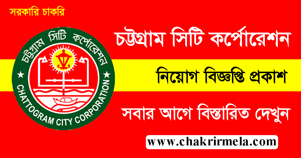 Chittagong City Corporation Job Circular 2026 - Chakrir Mela
