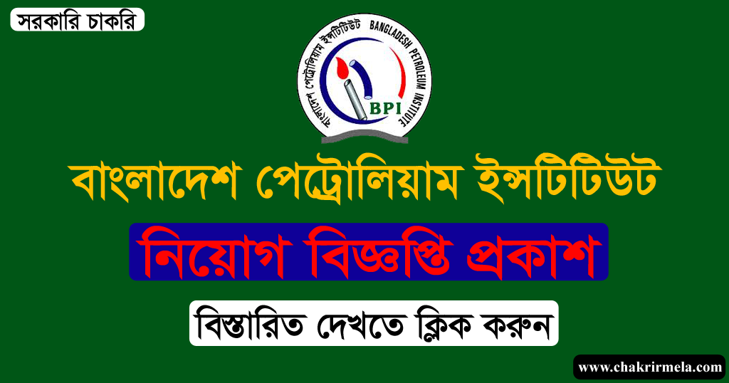 Bangladesh Petroleum Institute Job Circular 2023 - www.bpi.gov.bd ...