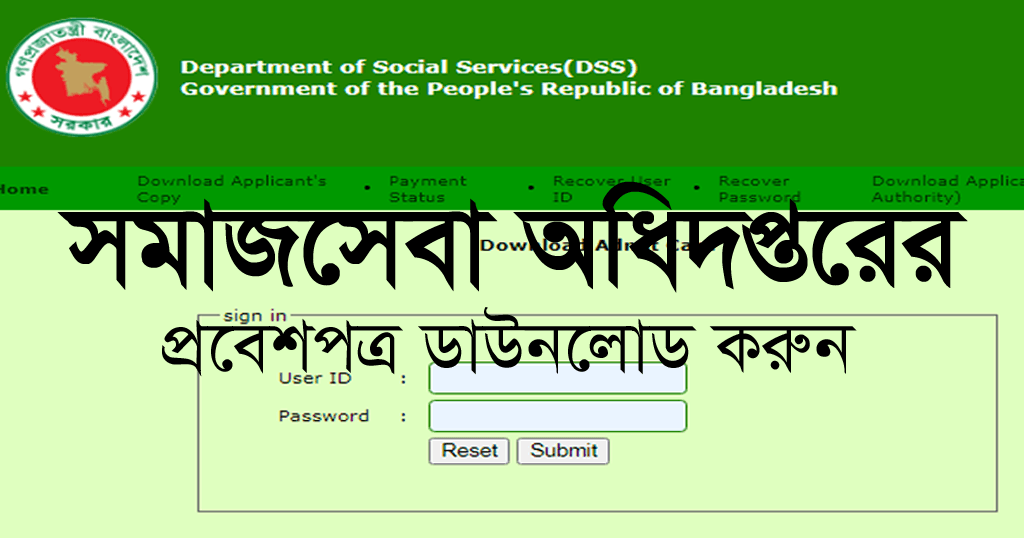 Department Of Social Services Admit Card Download 2025 – www.dss ...