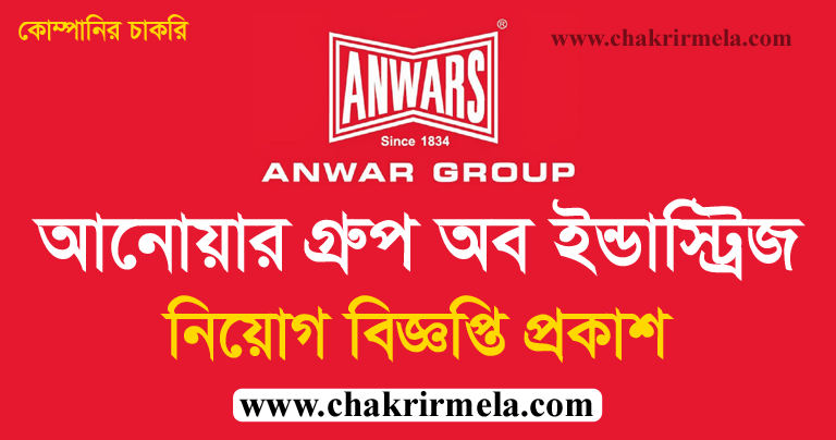 Anwar Group of Industries Job Circular 2024 Application Form - Chakrir Mela