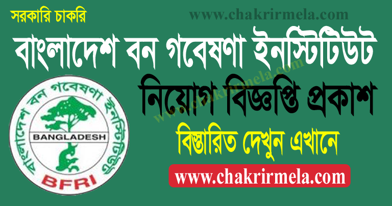 BFRI Job Circular 2023 - Chakrir Mela