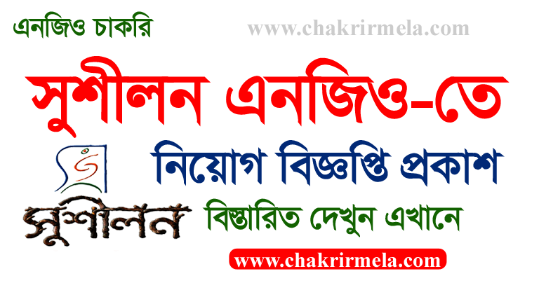 Shushilan Ngo Job Circular 2025 - Chakrir Mela