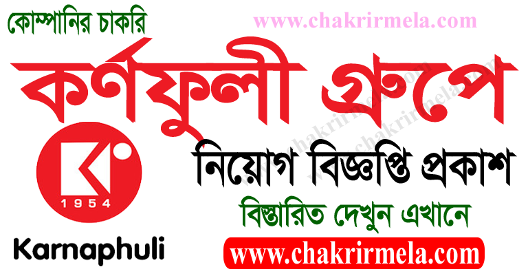 Karnaphuli Group Job Circular 2025 - Chakrir Mela