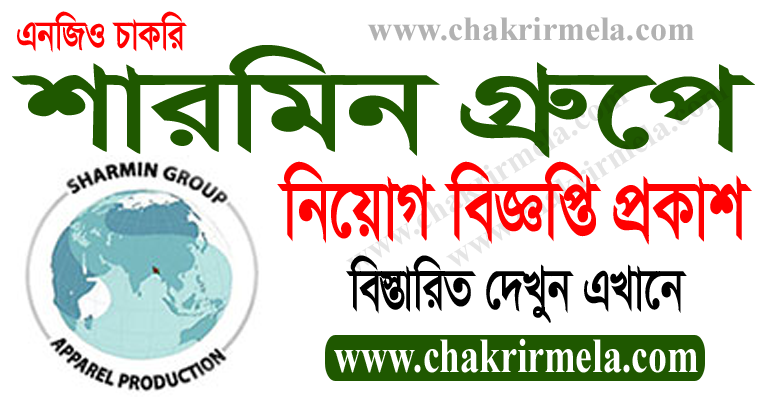 Sharmin Group Job Circular 2024 - Chakrir Mela
