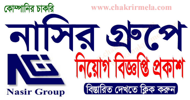 Nasir Group Job Circular 2023 | www.nasirgroup.com.bd - Chakrir Mela