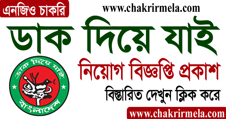 Dak Diye Jai Job Circular 2025 - Chakrir Mela