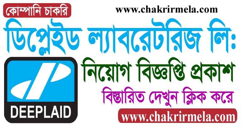 Deeplaid Laboratories Limited Job Circular 2023 - Chakrir Mela
