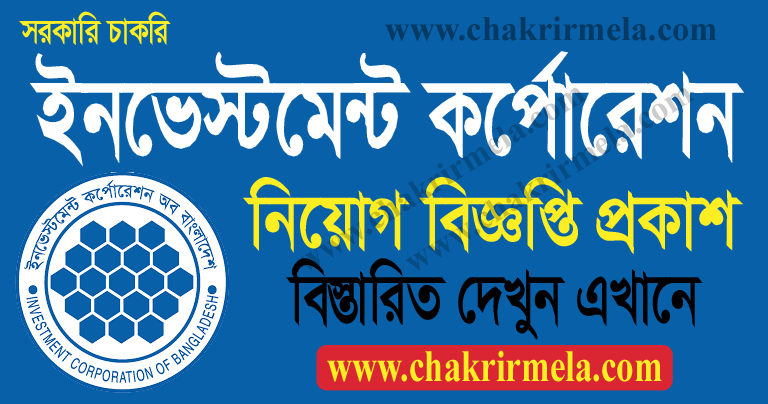 Investment Corporation of Bangladesh Job Circular 2025 - Chakrir Mela