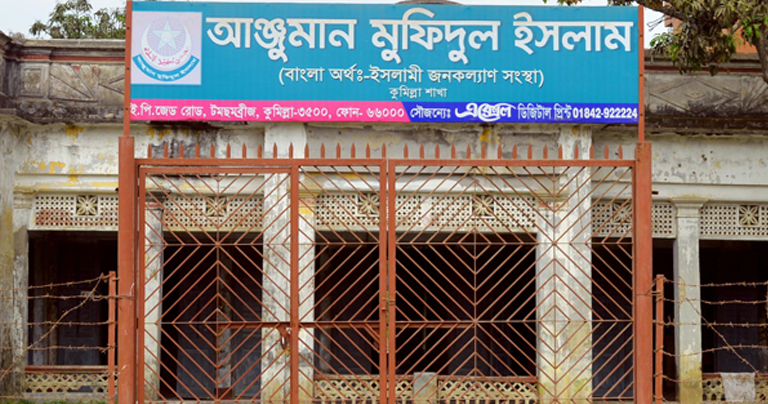 Anjuman Group Job Circular 2024 - Chakrir Mela