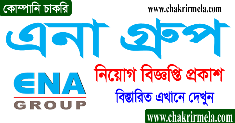 ENA Group Job Circular 2023 - Chakrir Mela