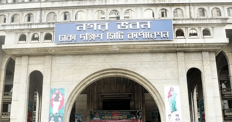 Dhaka South City Corporation Job Circular 2022 - Chakrir Mela