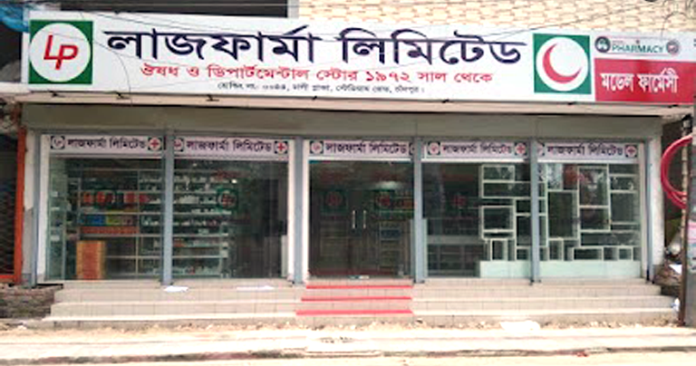 Lazz Pharma Limited Job Circular 2022 - Www.LazzpParma.Com - Chakrir Mela