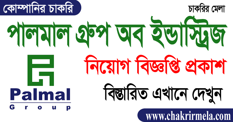 Palmal Group of Industries Job Circular 2025 - Chakrir Mela