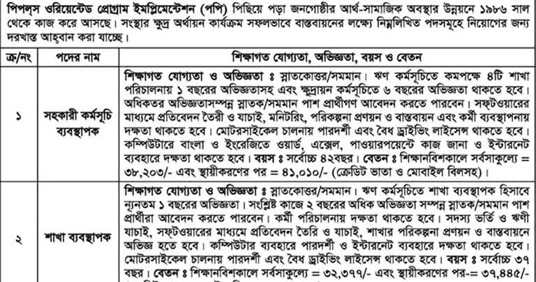 POPI NGO Job Circular 2022 - www.popibd.org - Chakrir Mela