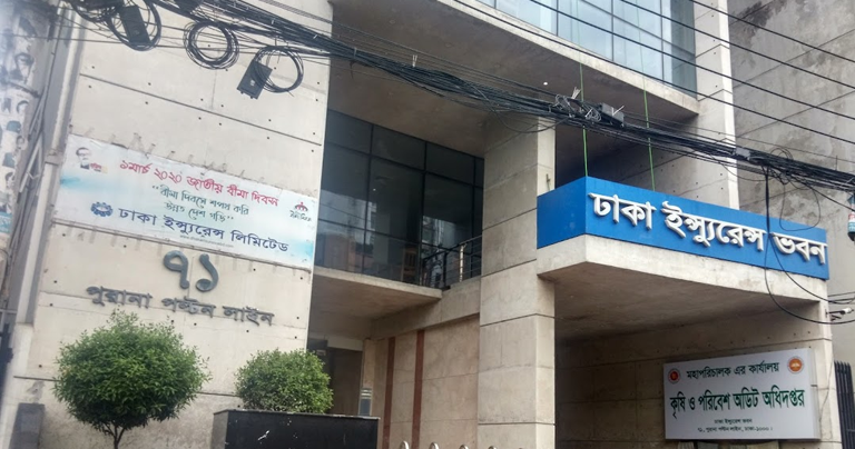 Dhaka Insurance Limited Job Circular 2023 - Chakrir Mela